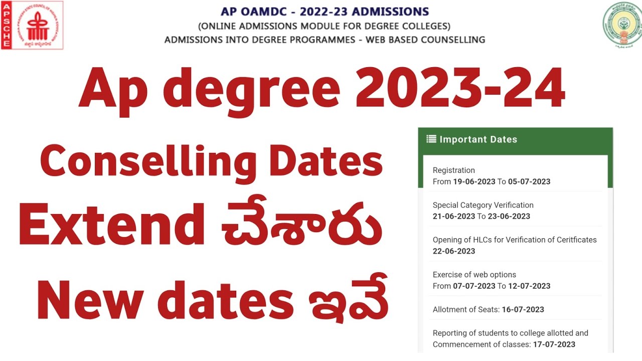 Ap degree 2023 Dates Extended 🥳ap degree admission 2023 last date | Ap ...