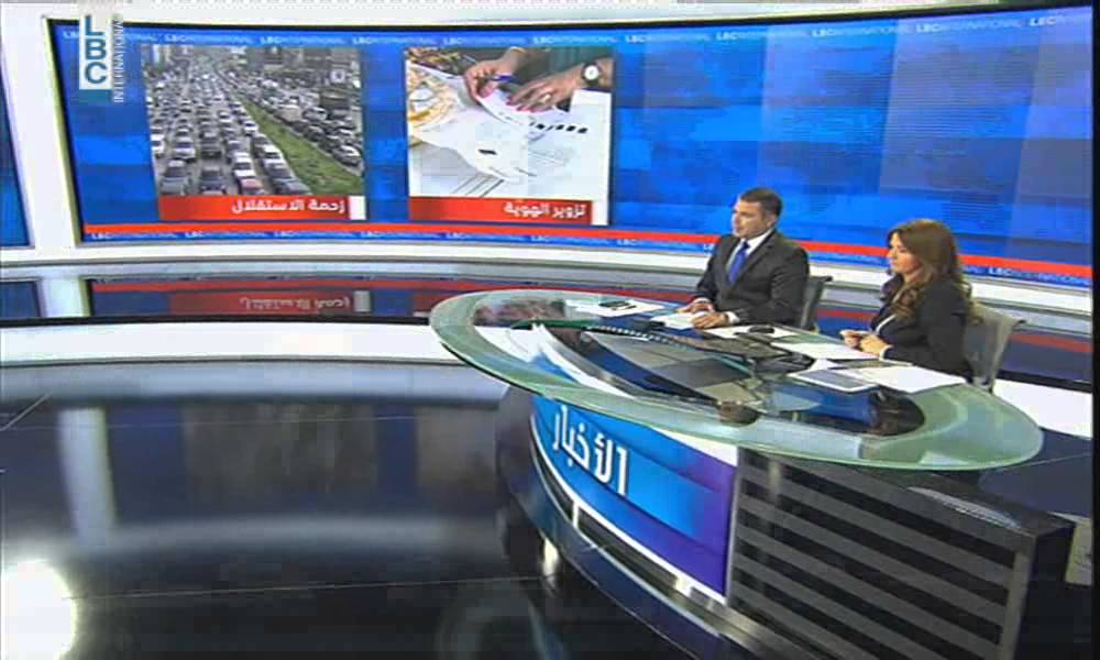 LBCI Night Bulletin - November 14, 2013 - YouTube