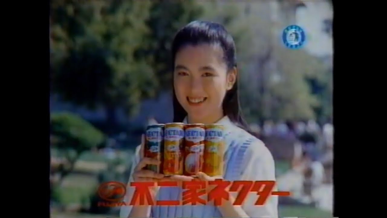 懐かCM（1988年頃）1 - YouTube