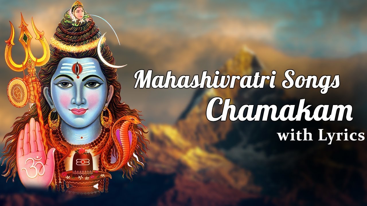 Chamakam with Lyrics | Most Popular Lord Shiva Song | Mahashivratri ...
