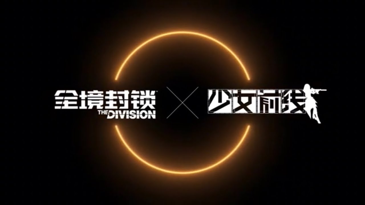 Girls’ Frontline x The Division Collab PV - YouTube