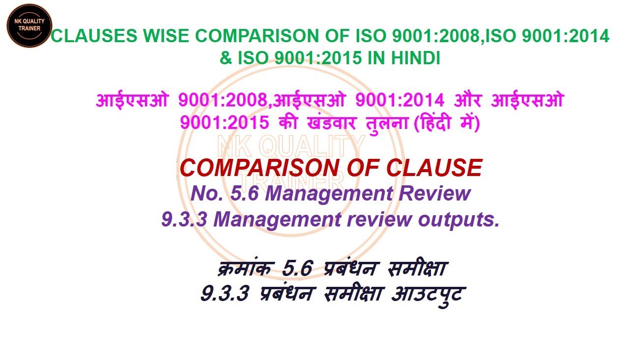 V35- COMPARISON OF CLAUSE No.No. 5.6 Management Review9.3.3 Management ...