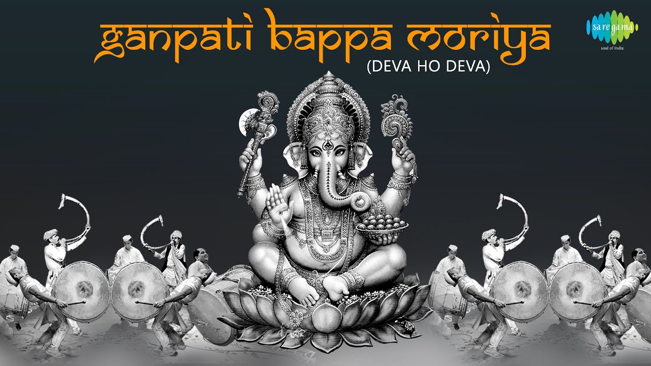 Deva Ho Deva Ganpati Deva Tumse Badhkar Kaun | Video | Asha Bhosle | Mohammad Rafi | Ganpati ...