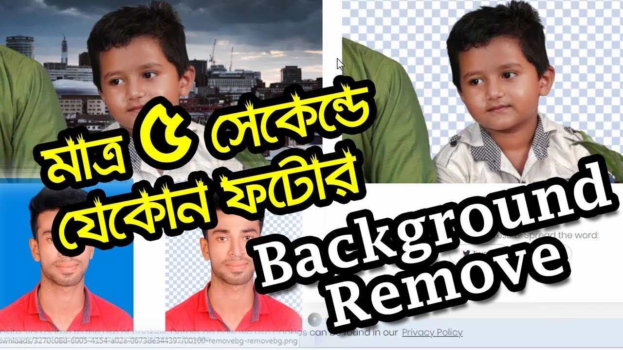 Photo Background Remove just in 5 seconds - Bangla tutorial (National ...