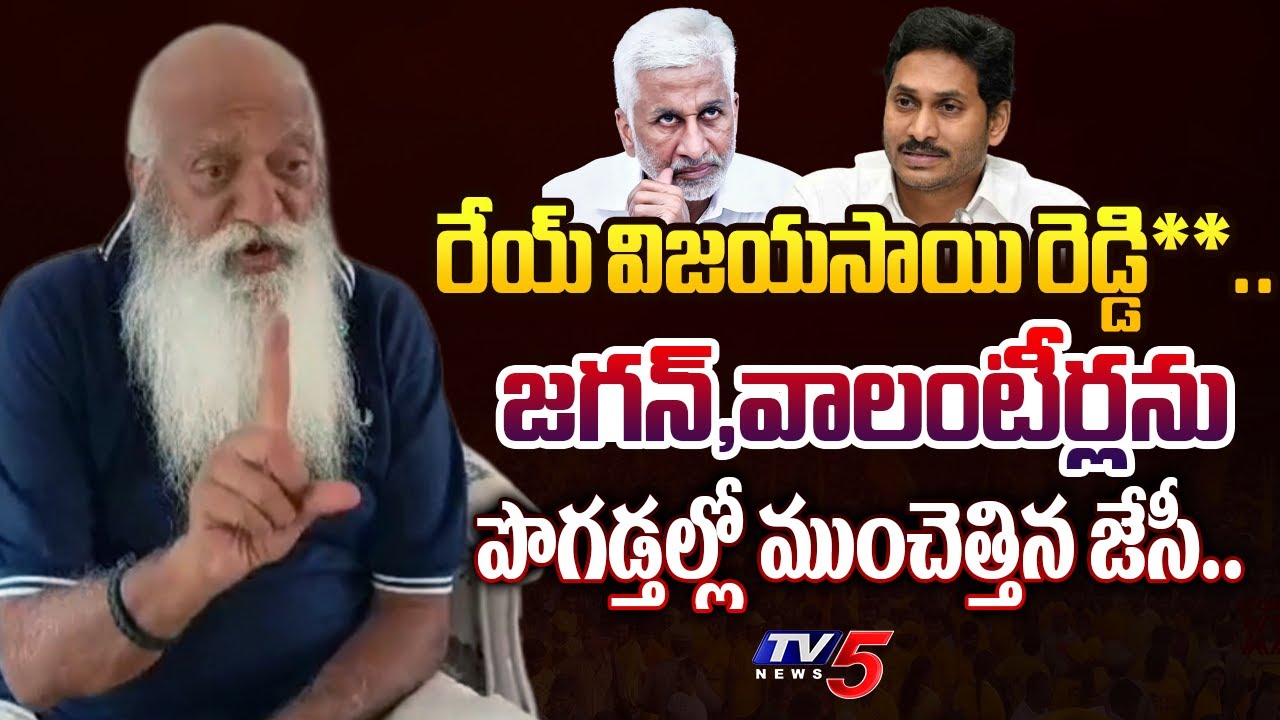 ఎందుకురా.. | JC Prabhakar Reddy INTERESTING COMMENTS on CM Jagan and AP ...