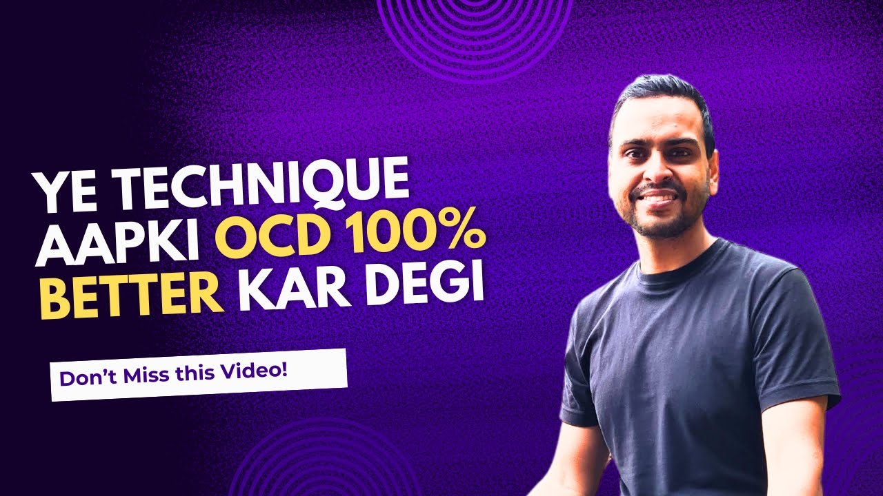 यह तकनीक आपके OCD को 100% बेहतर बना देगी - YouTube
