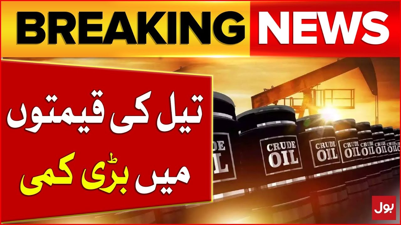 Russia Pakistan Oil Agreement | Crude Oil Price Decreased | Breaking News - YouTube