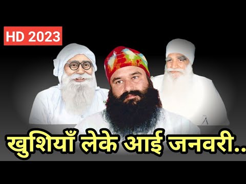 Shah Satnam ji Maharaj Incretionmonth ||Dera Sacha Sauda || SP insan ...