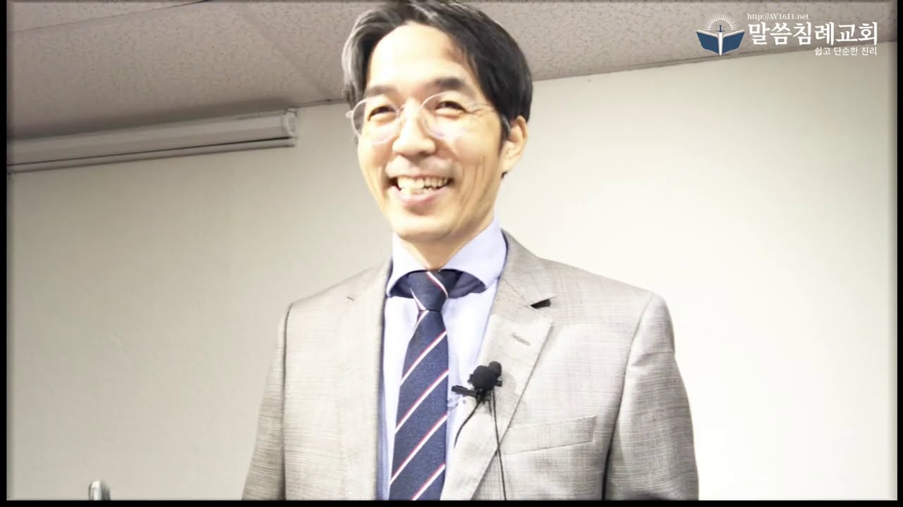 민수기(30) 정탐꾼들의 보고, 민13:26-33, 말씀침례교회, Pastor. Peter Yoon - YouTube