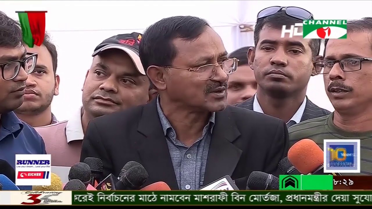 Channel i News || 7PM (04-12-2018) - YouTube