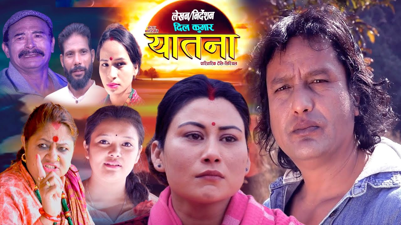 Yatana -"यातना"| New Nepali Full Movie yatana | Nepali Social Serial ...