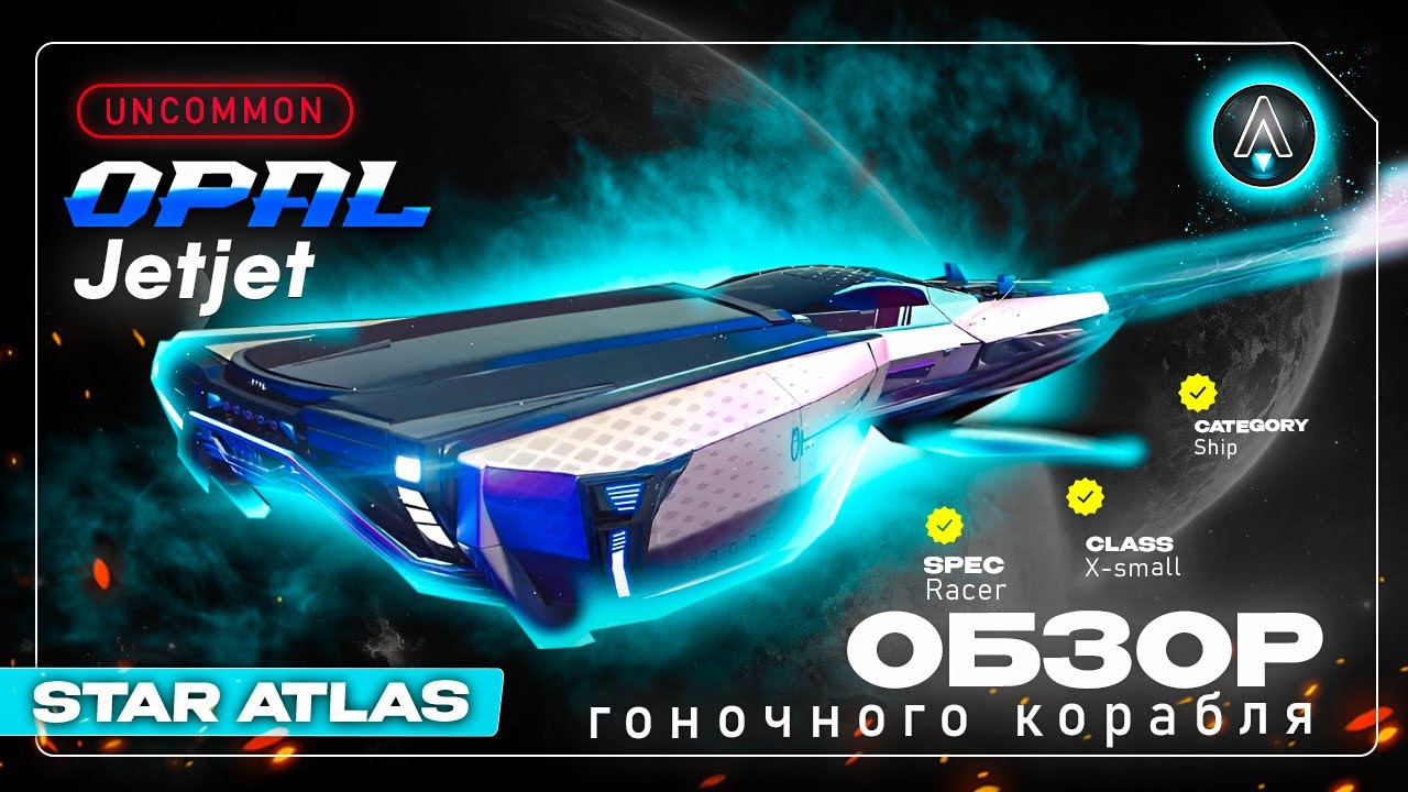 Opal JetJet: компактный, быстрый, мощный🚀 - YouTube