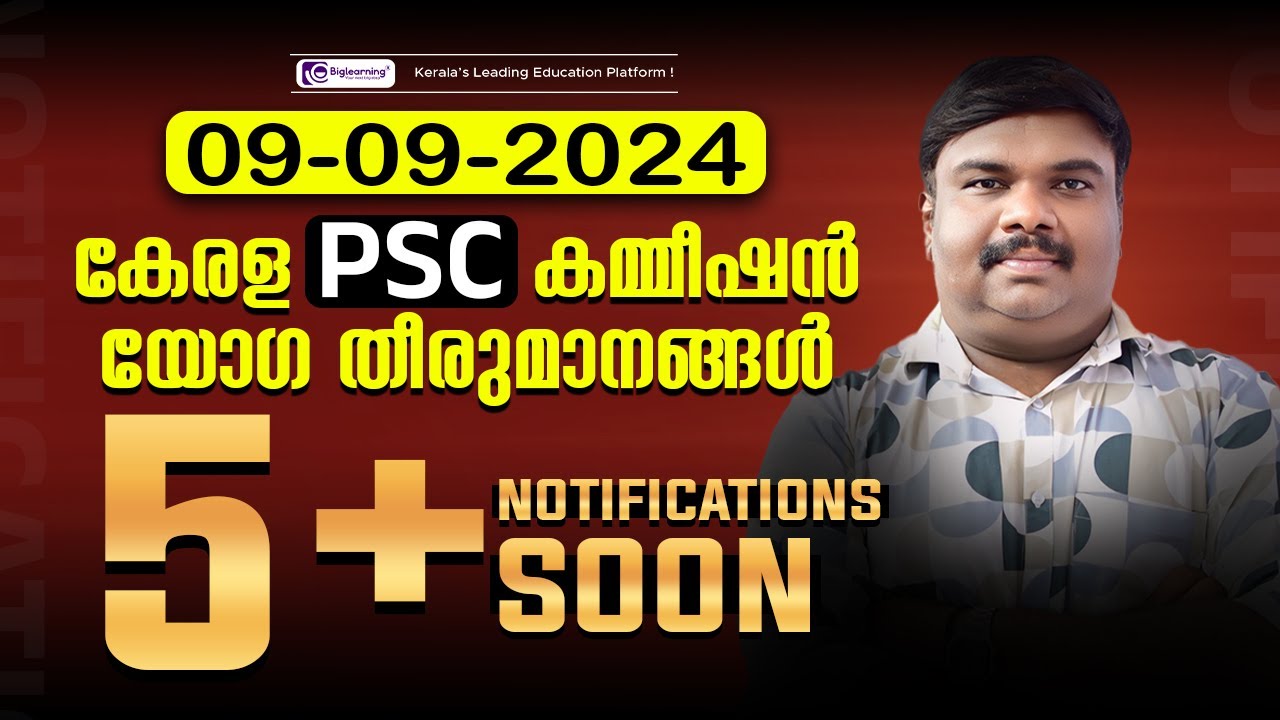 KERALA PSC NEW TECHNICAL NOTIFICATIONS 2024 | 09/09/2024 PSC Commission ...