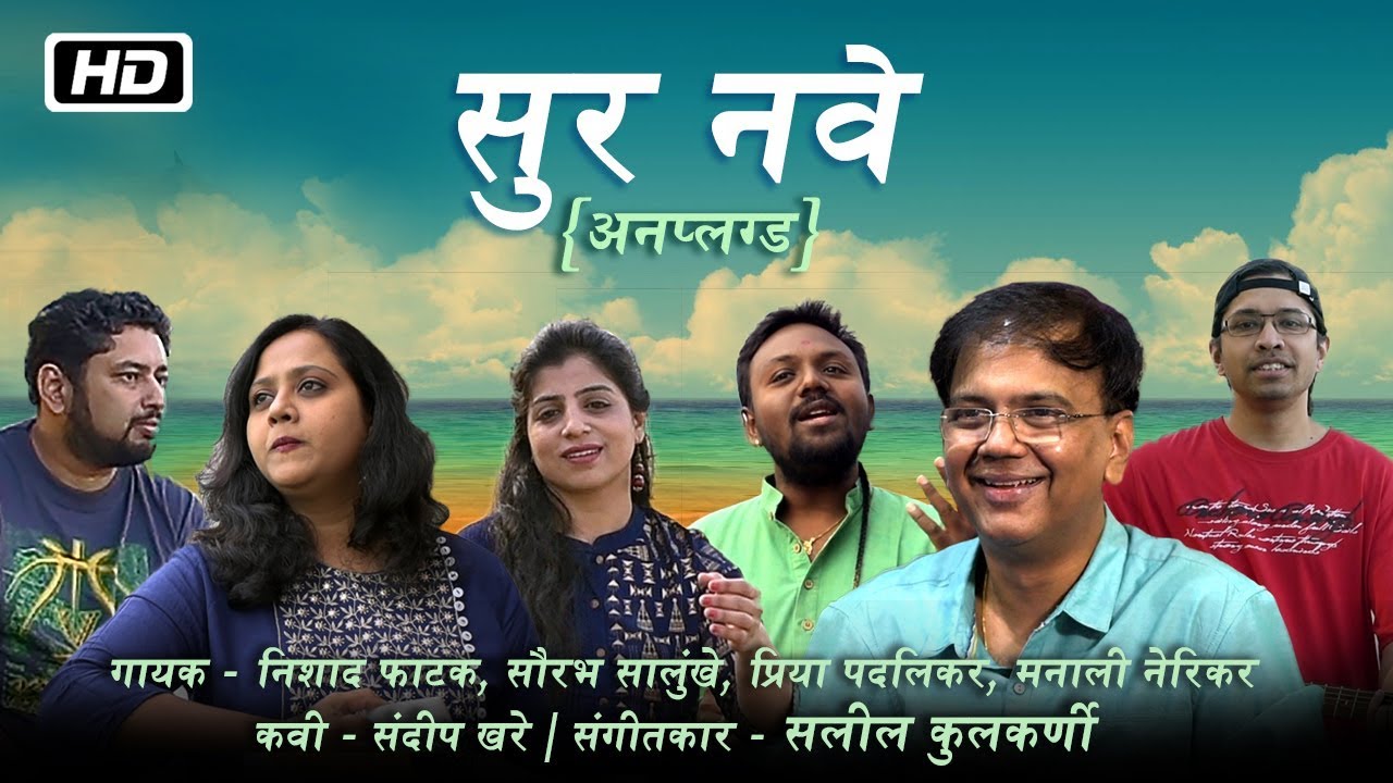 Sur Nave Unplugged | Saleel Kulkarni | Sandeep Khare | Latest Marathi ...