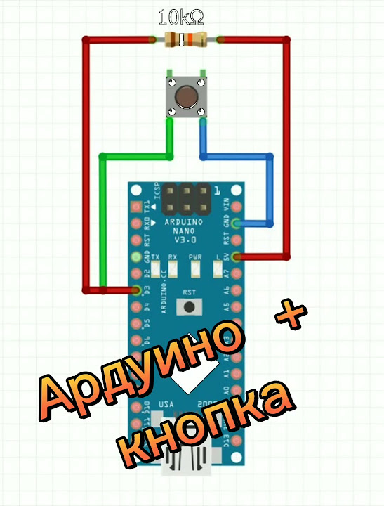 Ардуино подключение кнопки схема подключения тактовая кнопка и