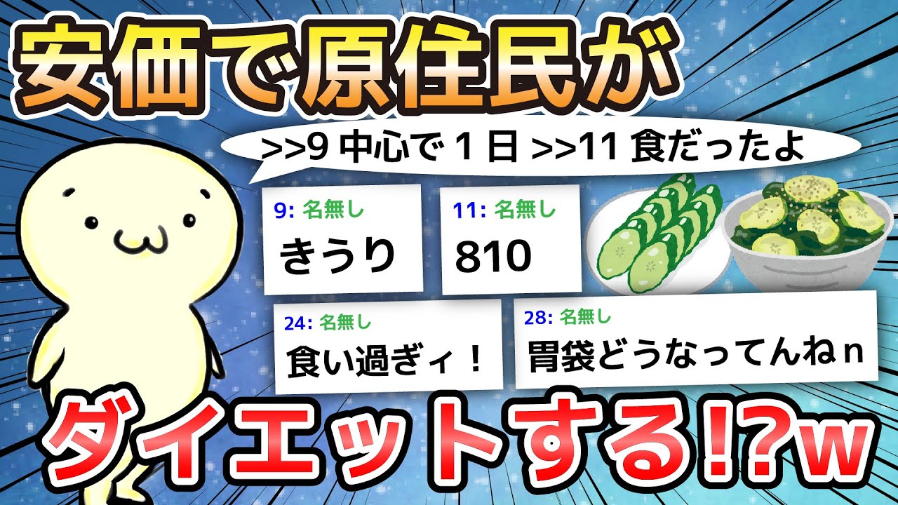 【2ch面白いスレ】安価で原住民がダイエットする!?w【ゆっくり解説】 - YouTube
