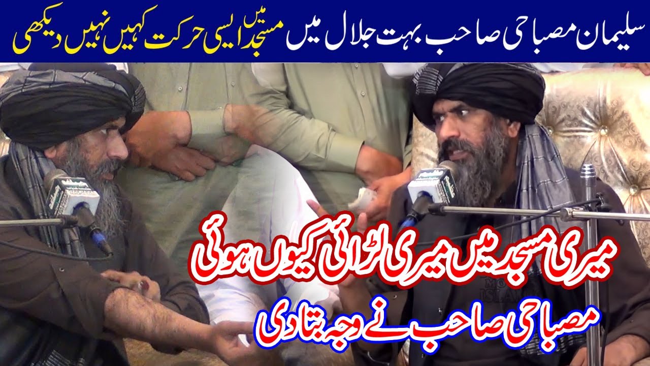 Dr Suleman Misbahi Full Bayan 2023 | Masjid Main Larai Ku Hoi | Suleman ...