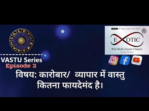 #VAASTUSERIES WITH VASTU EXPERT ACHARYA SANJAY PORWAL vastu effects of ...