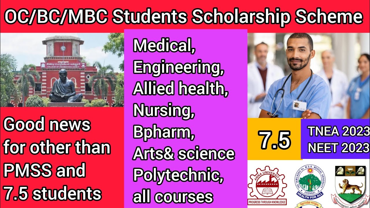 OC/BC/MBC Students Scholarship Scheme | அனைத்து படிப்புகளுக்கும் ...