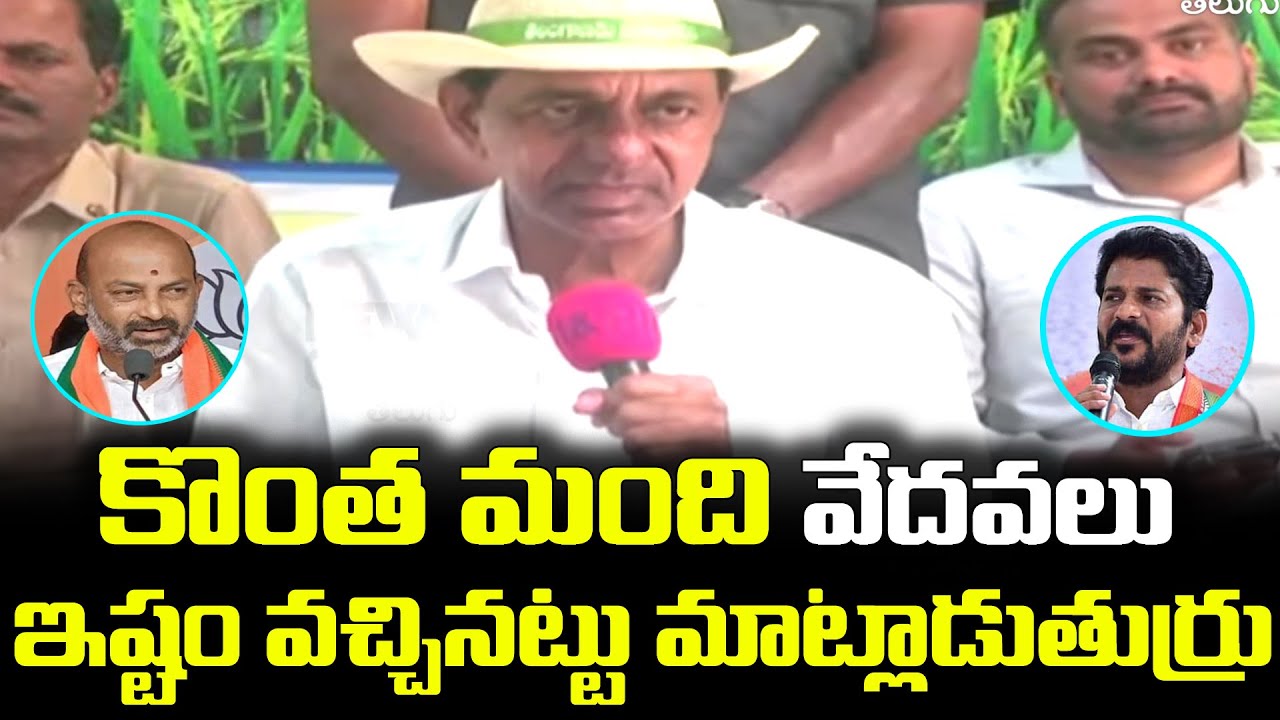 Cm KCR Angry On BJP & Congress Leaders | News Line Telugu - YouTube