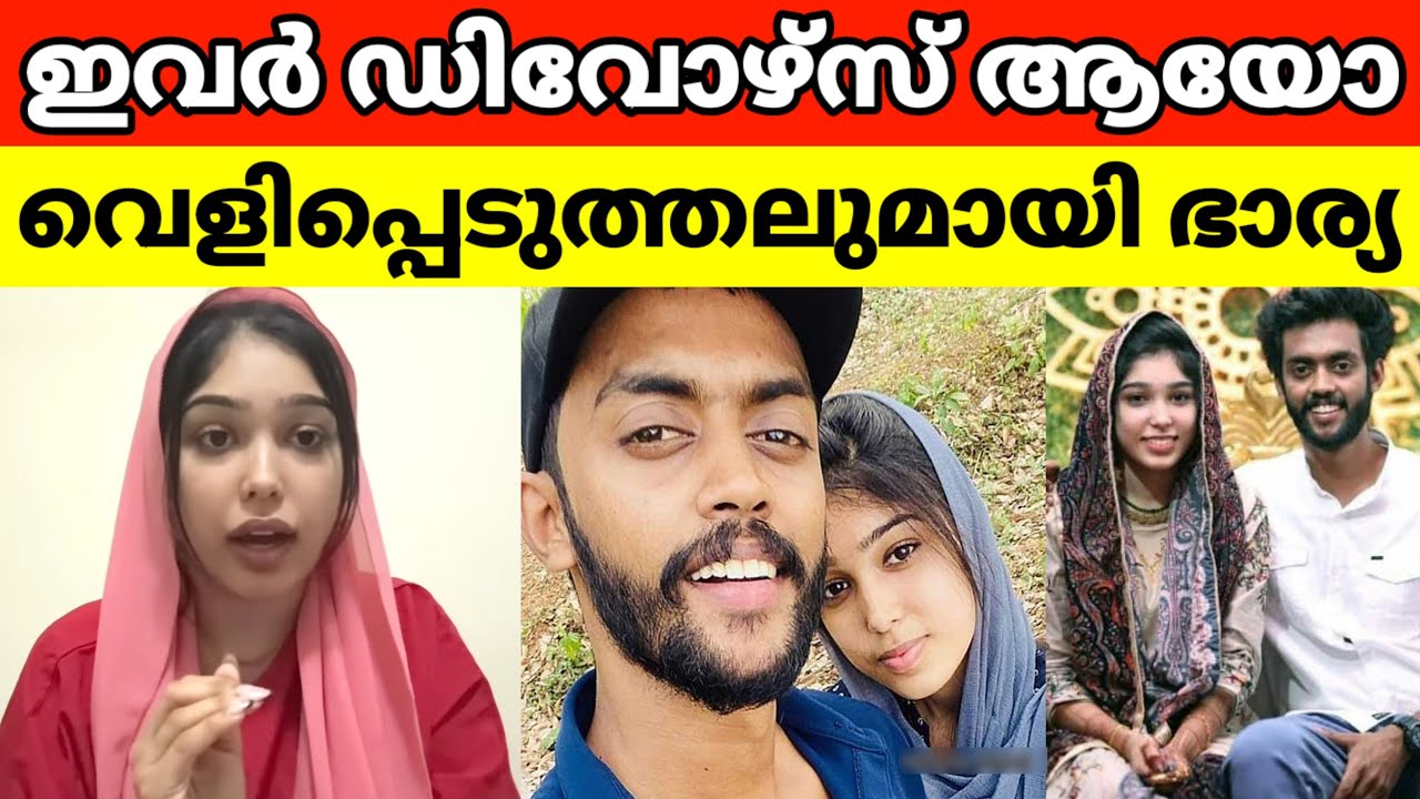 Rafi Dq Maneena Divorce😱 | Maheena Munna Vlogs - YouTube