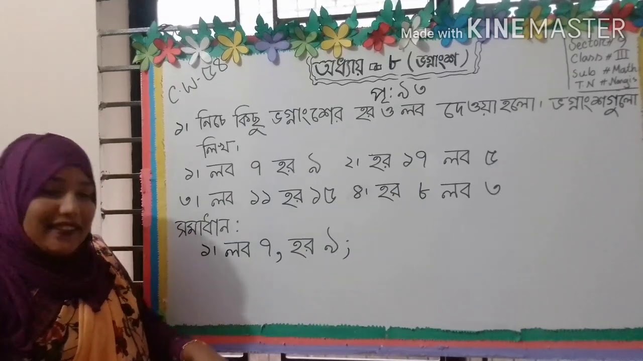 BM Math 54 - YouTube