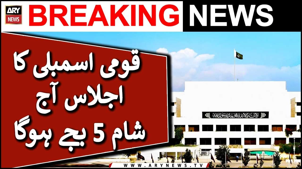 National Assembly session to commence at 5 today - YouTube