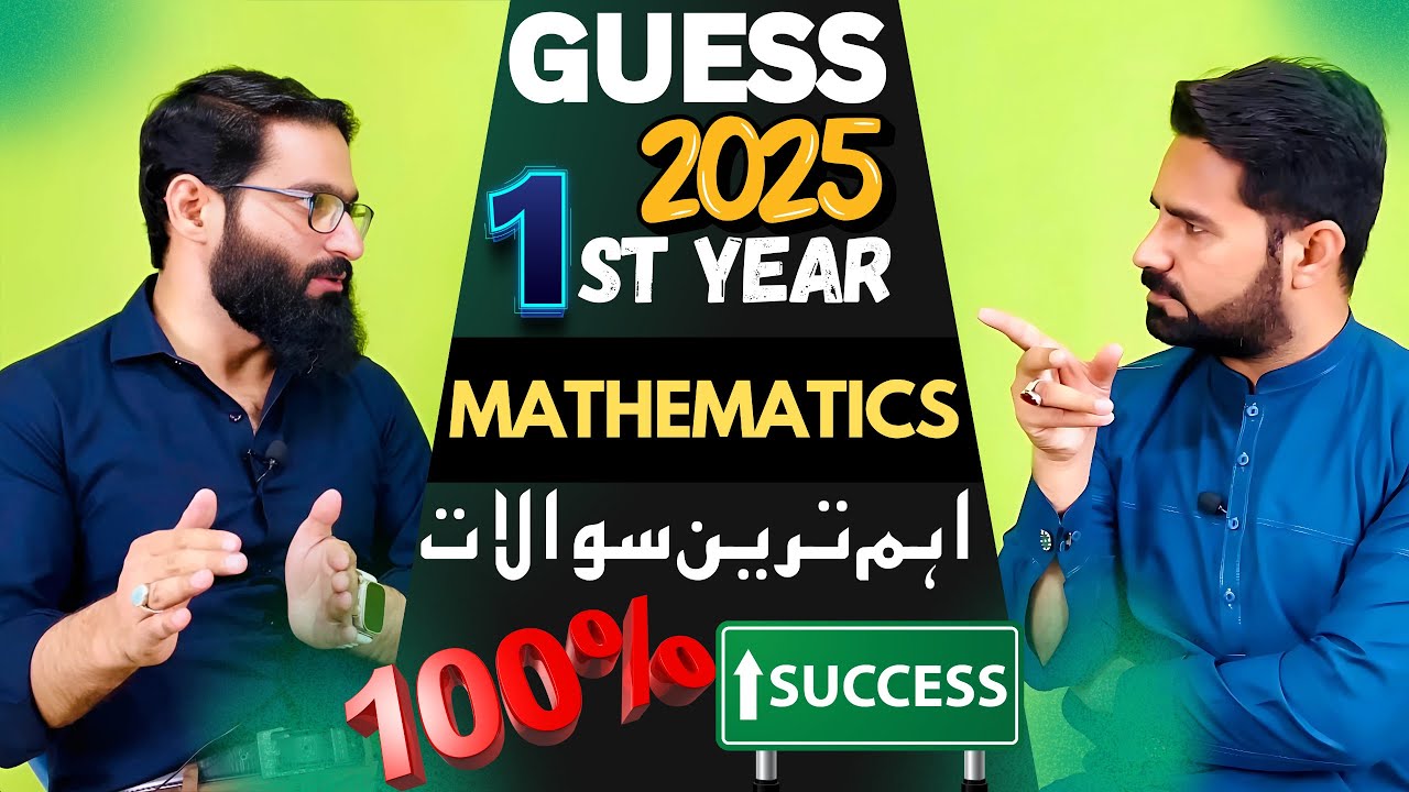 1st Year Math Guess Paper 2025 | 100% Most Important Questions | Must ...