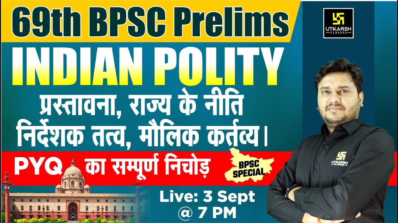 Target 69th BPSC Prelims | Indian Polity Complete PYQ #2 | Indian ...
