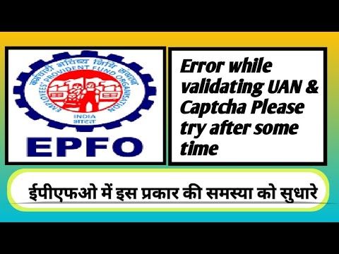 Epfo Error Ehile Validating UAN & Captcha Please Try After Some Time ...