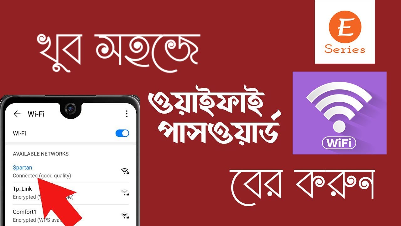 How To Get Connected Saved WiFi Password With PC E Series Istieak Ahmed eseriesbd how-to-get-connected-saved-wifi-password-with-pc-e-series-istieak-ahmed-eseriesbd