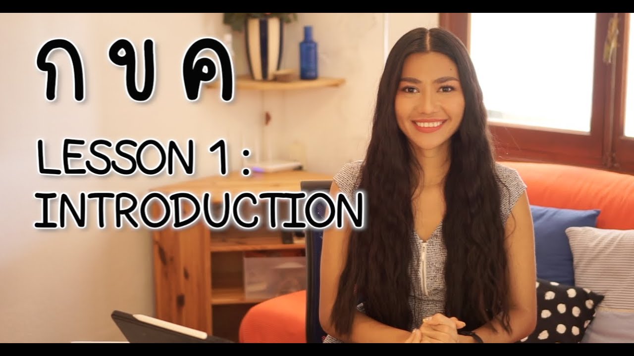 Thai Reading & Writing : Lesson 1 - INTRODUCTION - YouTube