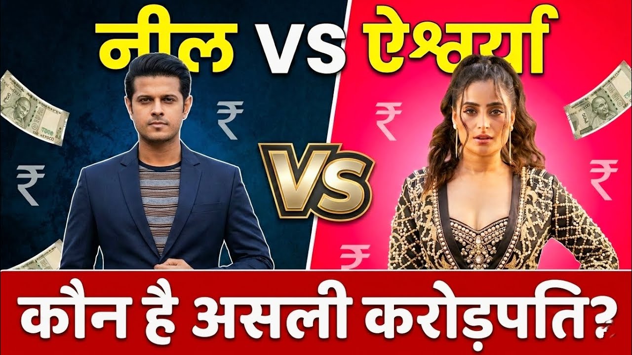 Neil Bhatt vs Aishwarya Sharma Net Worth: पति-पत्नी में कौन है ज्यादा ...
