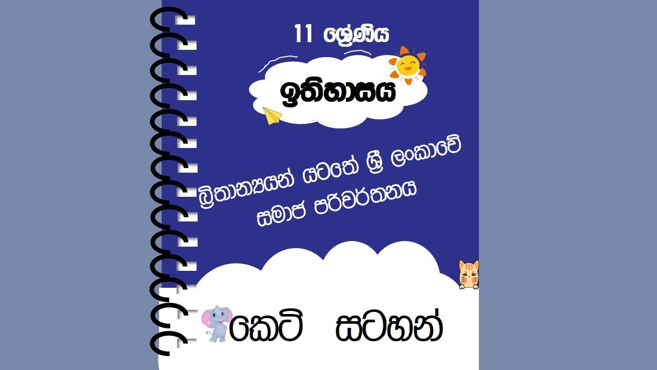 Grade 11 History - unit 5 - short notes - YouTube