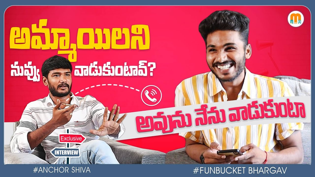 Tik Tok Fun Bucket Bhargav Exclusive Full Interview | Anchor Shiva ...