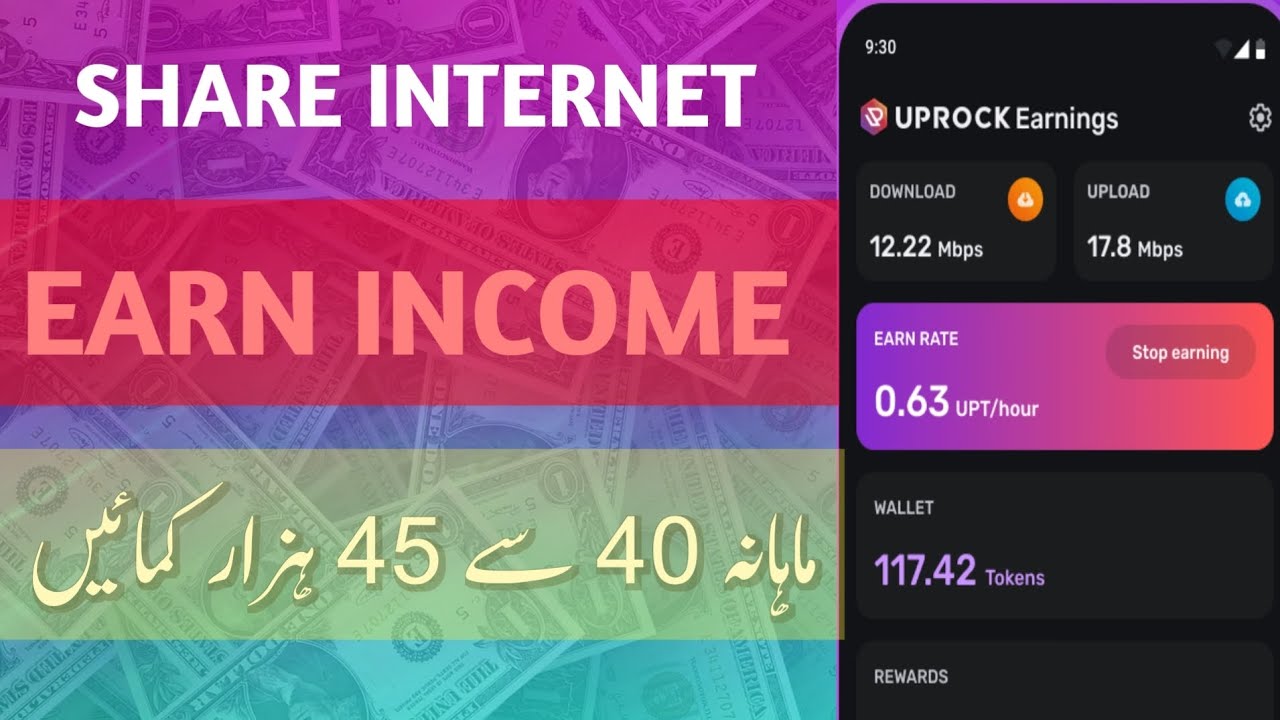 Share Internet Earn income | Uprock update | Uprock earning | Uprock ai ...