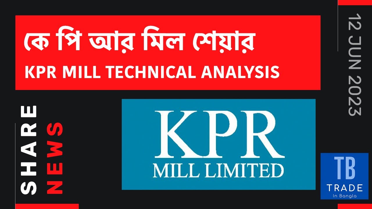 KPR MILL Share fresh Breakout কে পি আর মিল #kprmill - YouTube