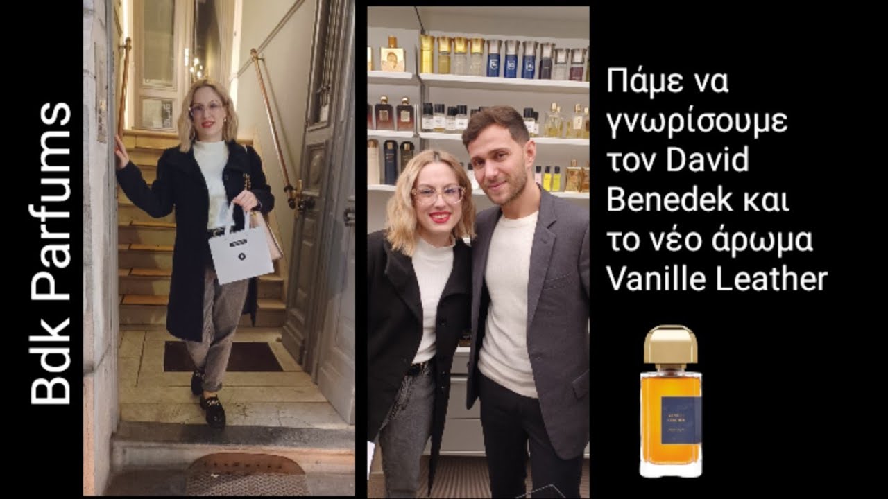 VLOG #1 ΠΑΜΕ ΒΡΥΞΕΛΛΕΣ ΣΕ EVENT ΓΙΑ ΤΑ BDK ΑΡΩΜΑΤΑ & ΝΕΟ ΑΡΩΜΑ VANILLE ...
