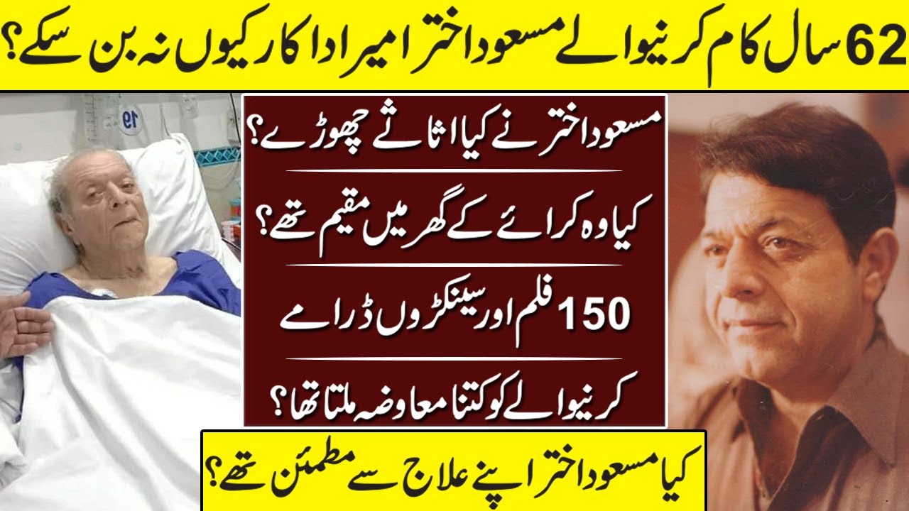 Legend Masood Akhtar Untold Story | Masood Akhtar | Masood Akhtar Life ...