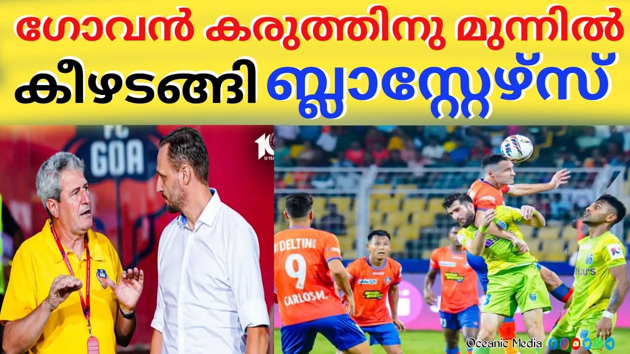 Kerala Blasters vs Fc Goa Post match talk | Kerala blasters next match ...