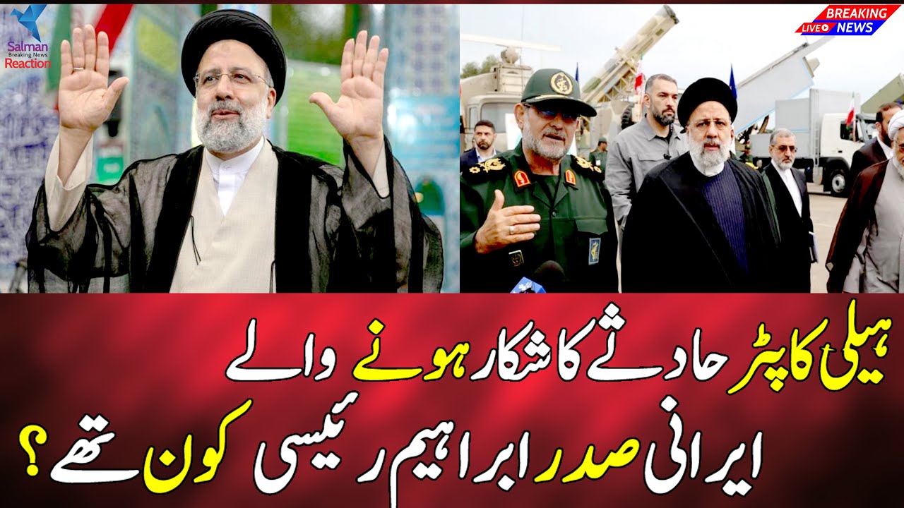 Irani President Ibrahim Raisi Dead Due To Helicopter Crash, Complete ...