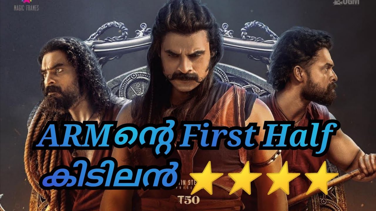 ARM Movie First Half Public Review - YouTube