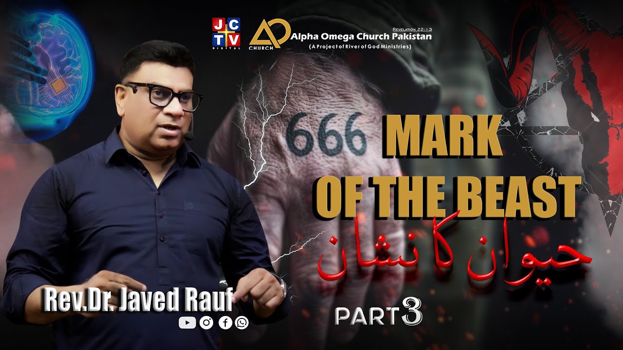 AOC Church Sermon | Part 3 | Mark of the Beast | By Rev. Dr. Javed Rauf JCTV | 2025 - YouTube