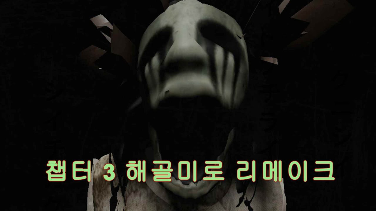 [로블록스 더 미믹] 챕터 3 해골미로 리메이크 솔로로 깨기 (roblox the mimic chapter 3 skull ...