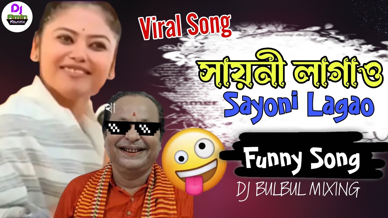 Sayoni Lagao Dj Song | Sayoni Lagao Song | Funny Remix | Sayoni Lagao ...