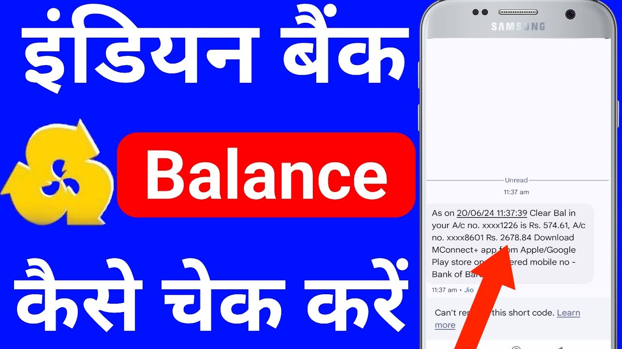 Indian Bank Balance Check Miss Call Number | Indian Bank Balance Kaise ...