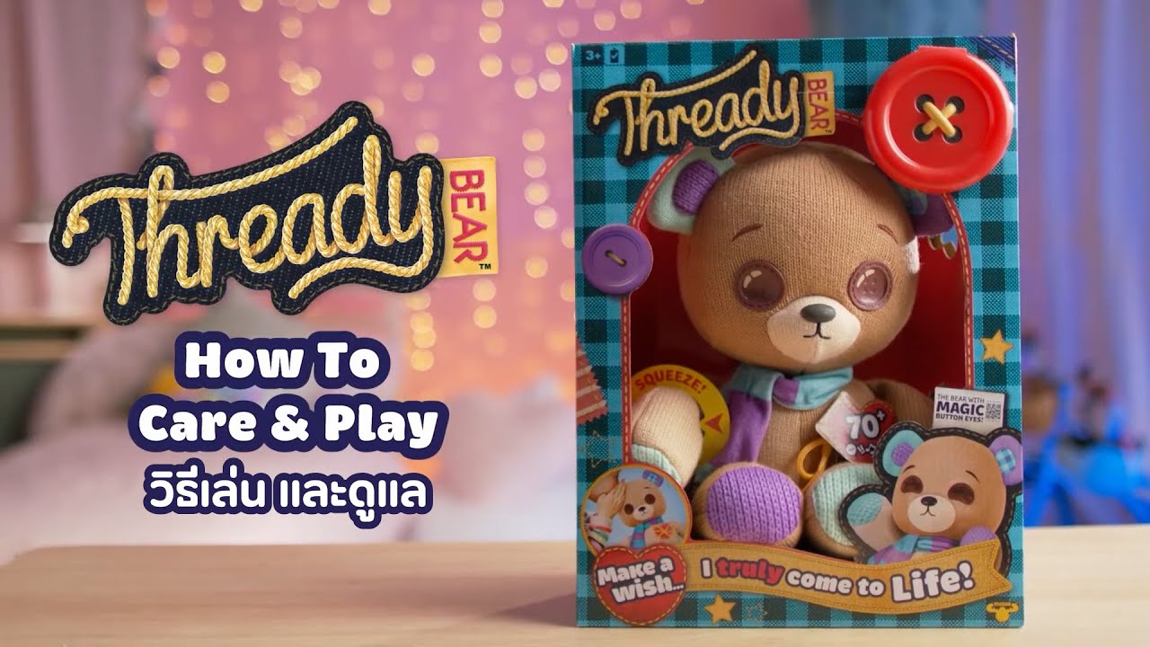 Little Live Pets | วิธีการเล่น และ ดูแล Thready Bear ตุ๊กตาน้องหมีแสน ...