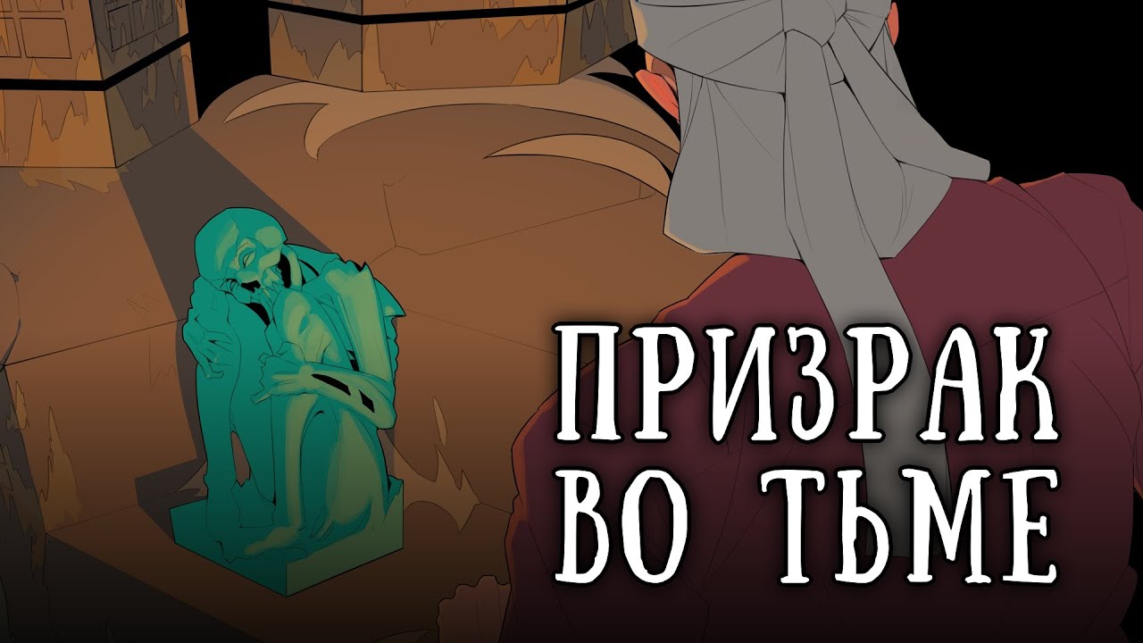 SCP 689: Призрак во тьме - YouTube