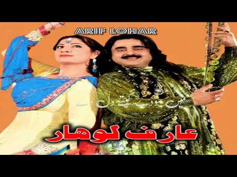 Arif lohar glukhar#Meeh #soda keeta dil that songe#youtube #MDAhsanAli#channel #best #like #