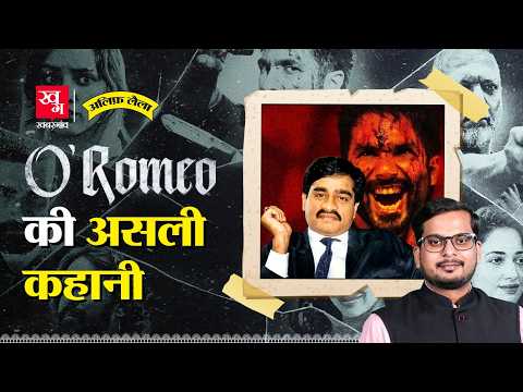 O Romeo की असली कहानी | कौन था Hussain Ustara? Dawood Ibrahim | Shahid Kapoor  | Alif Laila E145